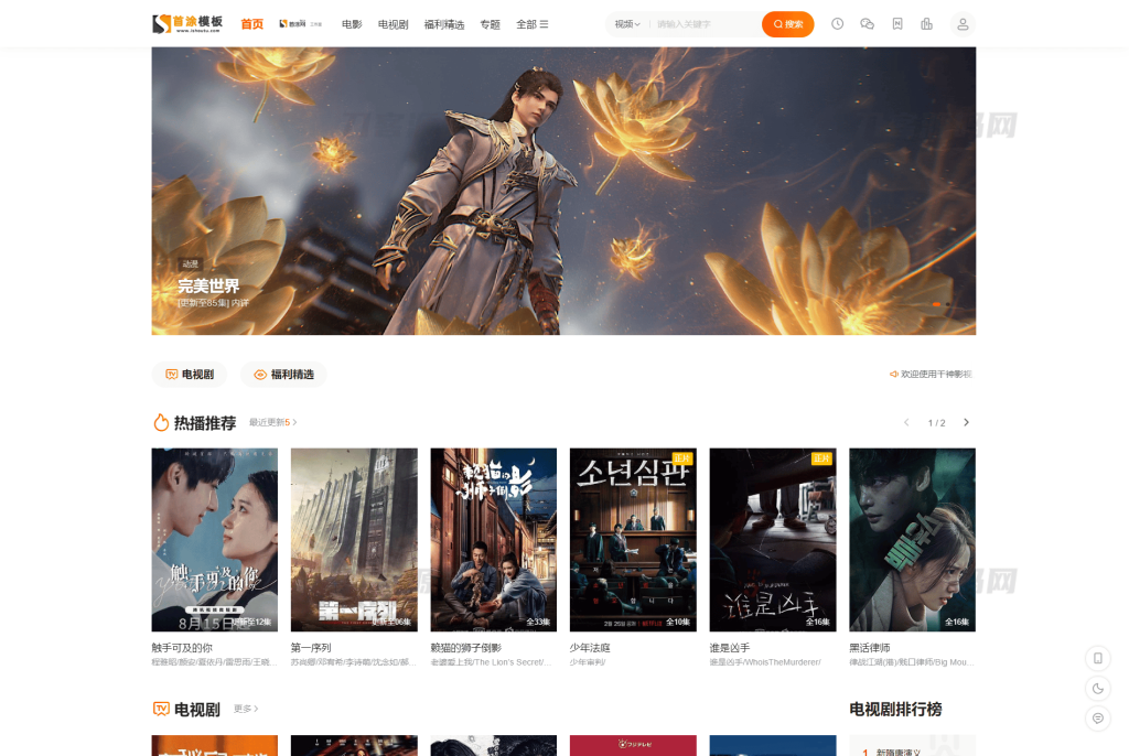 首涂第二十八套_新版海螺M3多功能苹果CMSv10自适应全屏高端模板-惜豪资源网